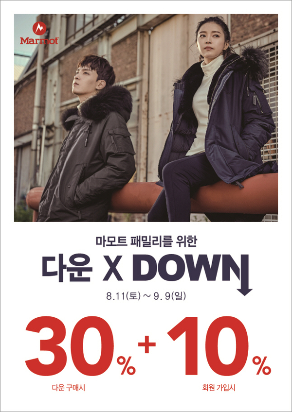 마모트, 18FW 다운 선판매 실시.. 30%+10% 할인