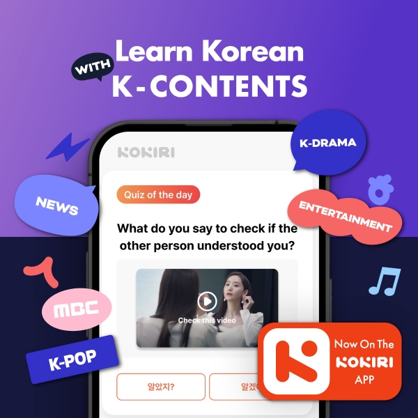 드라마와 K-POP으로 배우는 한국어, KOKIRI 서비스 정식 론칭
