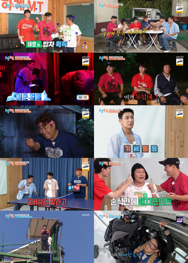 [방송리뷰] 1박 2일 시즌4…문세윤의 극적인 방 탈출 성공과 이준의 번지점프 도전