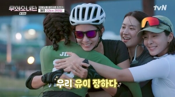유이, 자전거 초보 탈출…22km 제주 라이딩 완주로 감동 선사