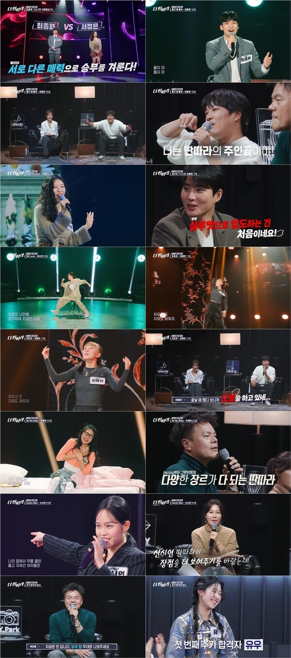[방송리뷰] KBS2 '더 딴따라' 배틀 라운드…김혜린 vs 최수민 무대가 시청자 마음 훔쳤다